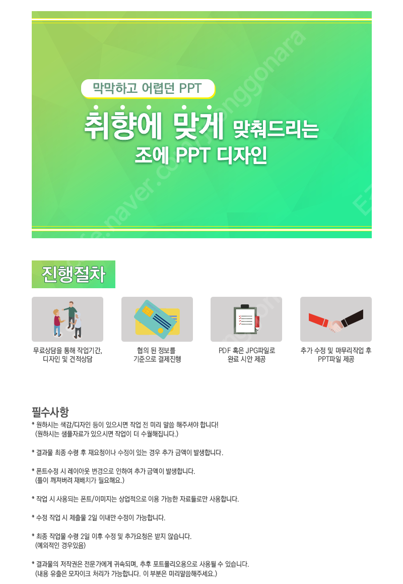 Ppt한글편집디자인 제작합니당 과제 사업계획서 기타 생활용품 중고나라